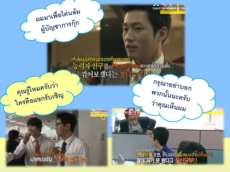Bloggang.com : prysang - Running Man EP.44 จางฮยอก ถูกขโมยซีน เมื่อผู้ ...