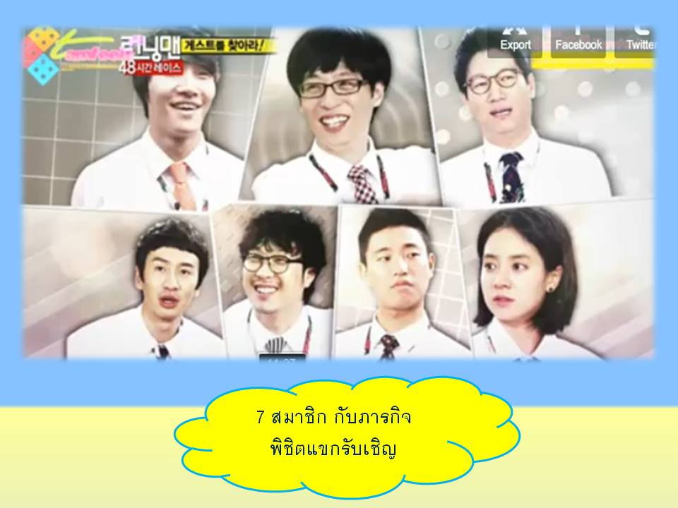 Bloggang.com : prysang - Running Man EP.44 จางฮยอก ถูกขโมยซีน เมื่อผู้ ...