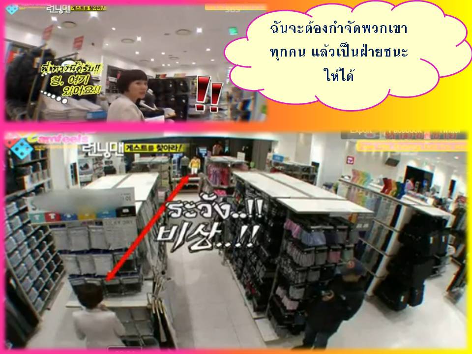 Running Man EP.37 ปาร์คเยจิน ไม่ได้กลัวแต่เกรงใจ รักนะ..ยัยอำมหิต