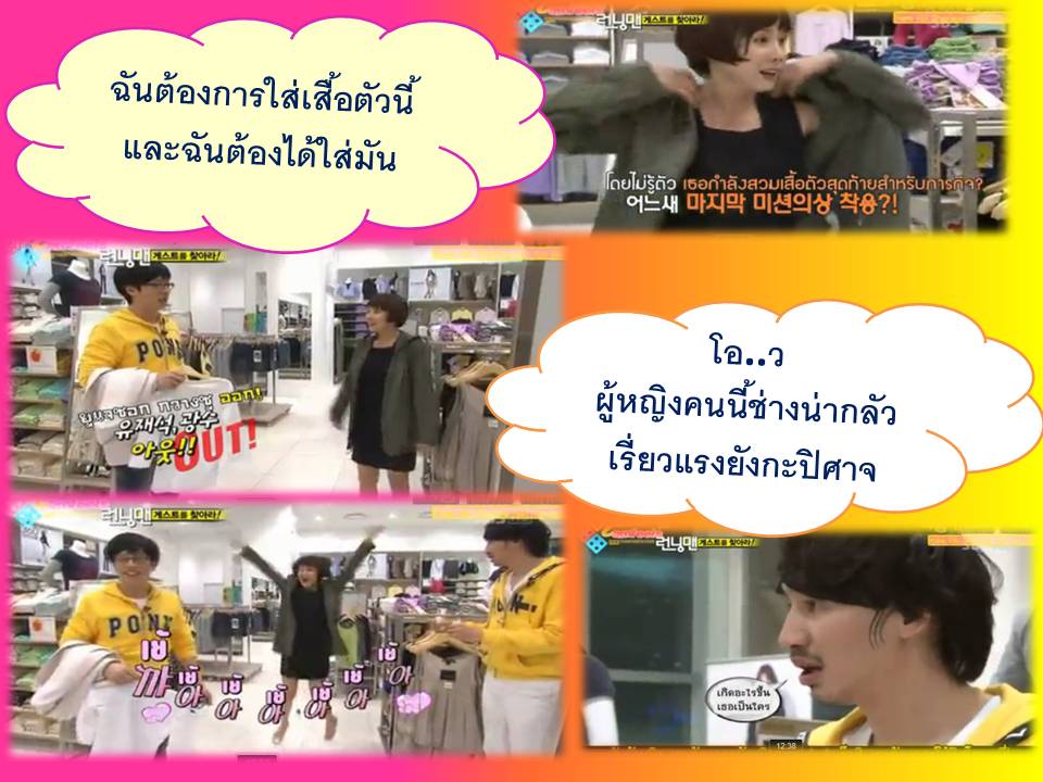 Running Man EP.37 ปาร์คเยจิน ไม่ได้กลัวแต่เกรงใจ รักนะ..ยัยอำมหิต