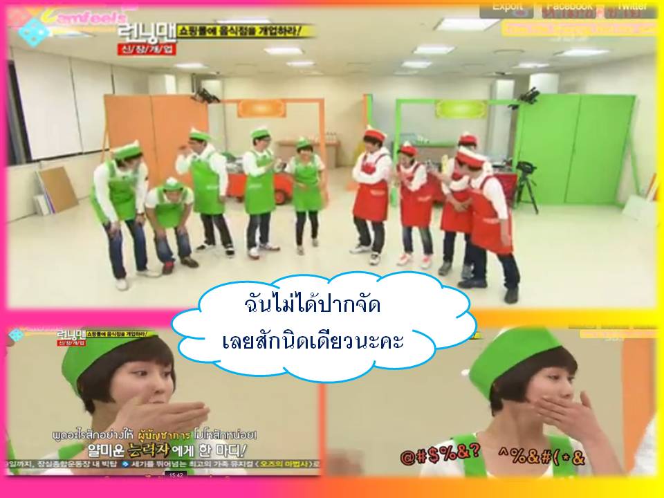 Bloggang.com : prysang - Running Man EP.37 ปาร์คเยจิน ไม่ได้กลัวแต่ ...