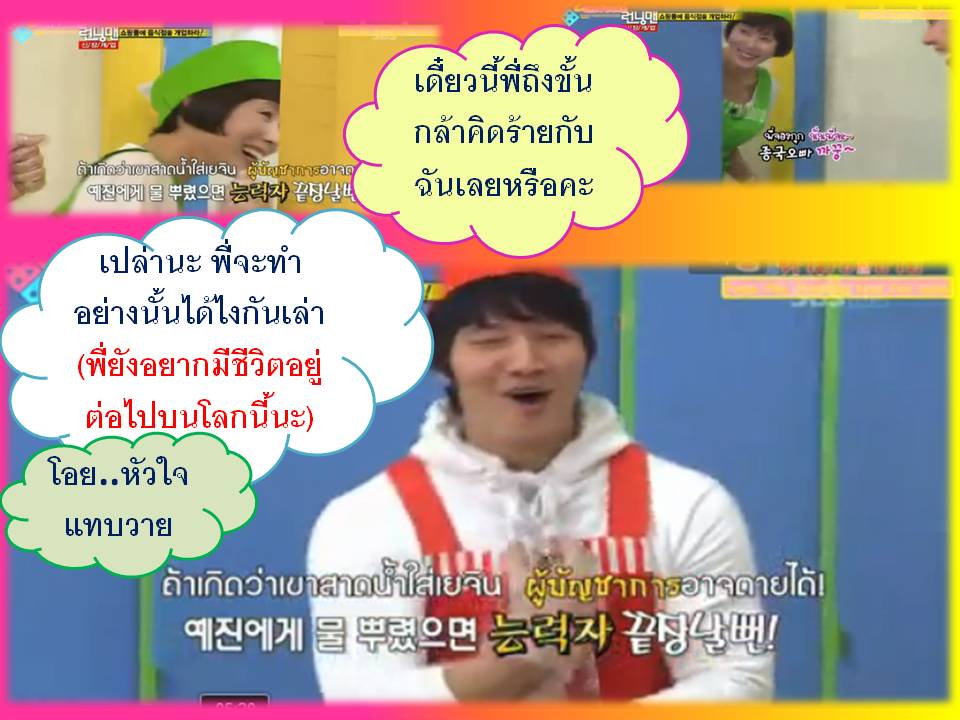 Bloggang.com : prysang - Running Man EP.37 ปาร์คเยจิน ไม่ได้กลัวแต่ ...