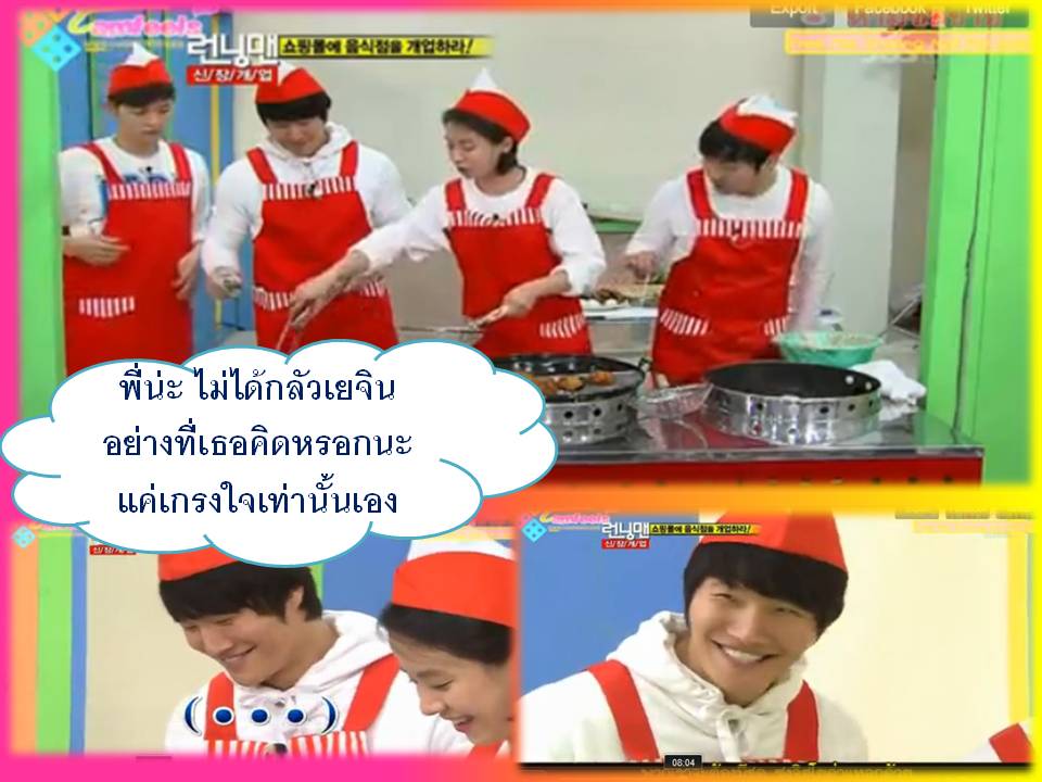 Bloggang.com : prysang - Running Man EP.37 ปาร์คเยจิน ไม่ได้กลัวแต่ ...