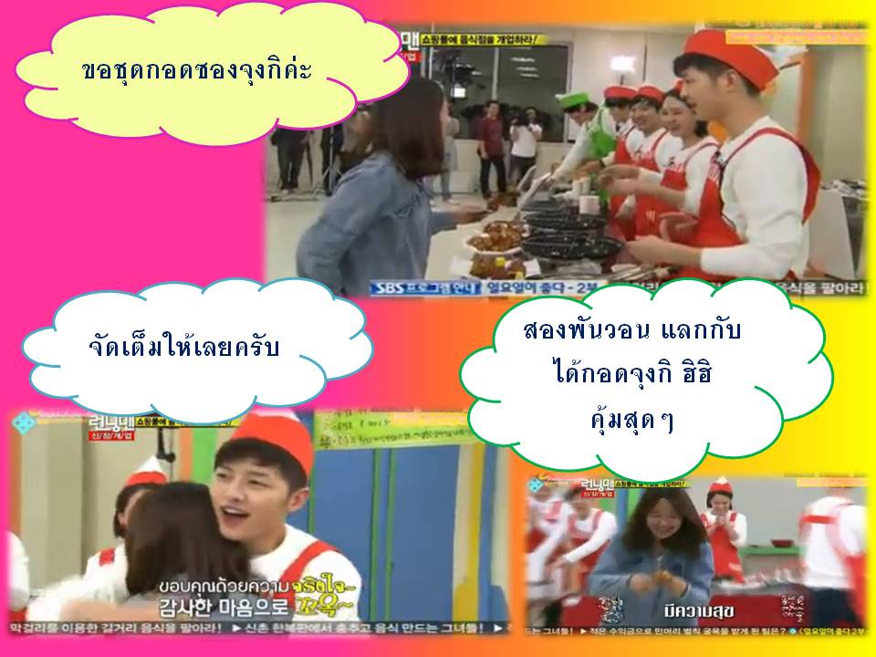 Bloggang.com : prysang - Running Man EP.37 ปาร์คเยจิน ไม่ได้กลัวแต่ ...
