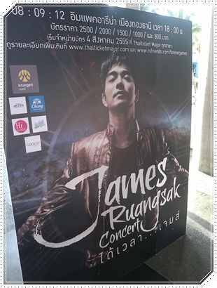 James Ruangsak Concert ได้เวลา...เจมส์ - - สนุกครบรสส่งท้ายปี