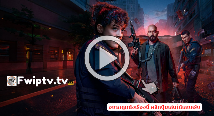 CRIMINAL CODE (2023) รหัสอาชญากรรม