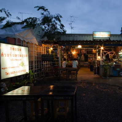 ชิมก๋วยจั๊บญวน เคล้าบรรยากาศยุคเก่าก่อน