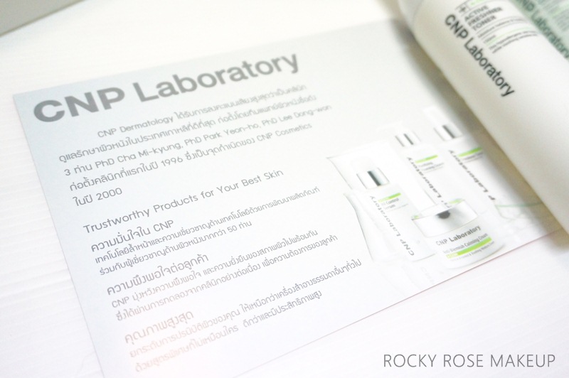 "CNP" แบรนด์ดังจากเกาหลี ที่คนดังในเกาหลีต่างไปใช้บริการกันอย่างมากมาย ...