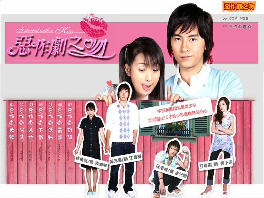 Karaoke-Practical Joke-Ost. ISWAK*~♫