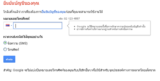การสมัครGmail+การสร้างรายได้จากยูทูป