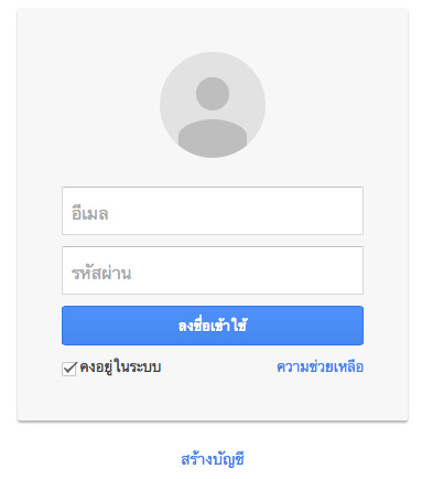 การสมัครGmail+การสร้างรายได้จากยูทูป
