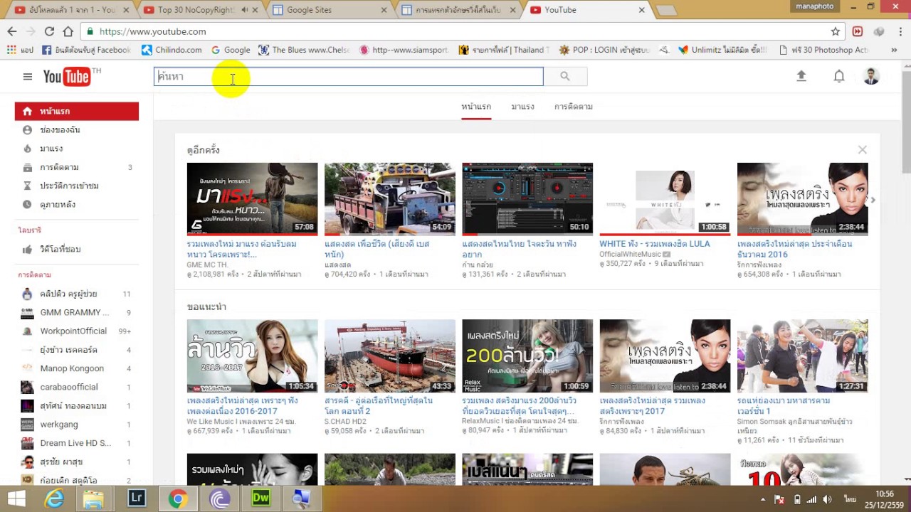 การสมัครGmail+การสร้างรายได้จากยูทูป