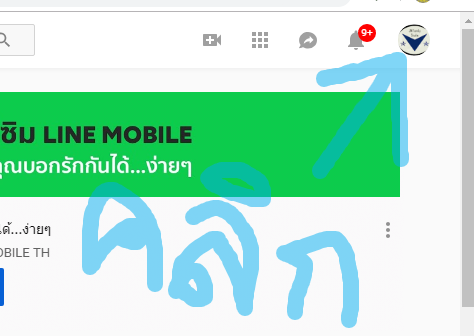 การสมัครGmail+การสร้างรายได้จากยูทูป
