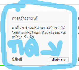การสมัครGmail+การสร้างรายได้จากยูทูป