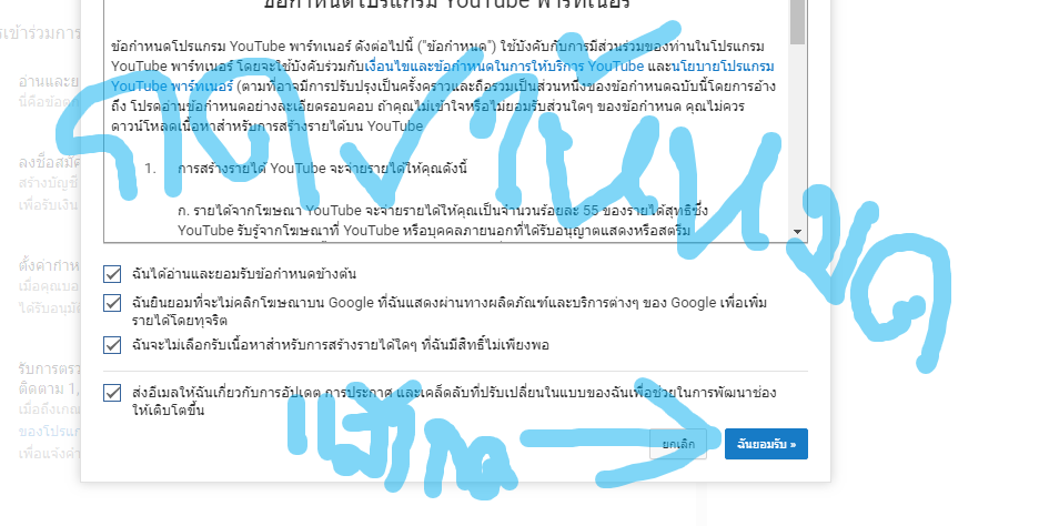 การสมัครGmail+การสร้างรายได้จากยูทูป