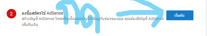 การสมัครGmail+การสร้างรายได้จากยูทูป