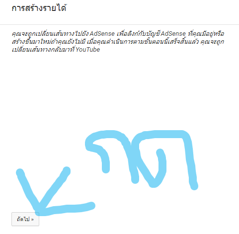 การสมัครGmail+การสร้างรายได้จากยูทูป