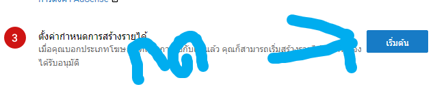 การสมัครGmail+การสร้างรายได้จากยูทูป