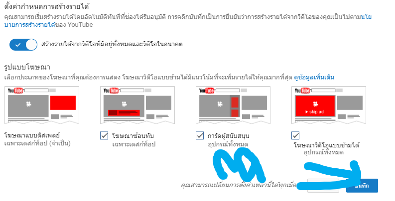 การสมัครGmail+การสร้างรายได้จากยูทูป