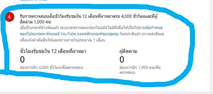 การสมัครGmail+การสร้างรายได้จากยูทูป