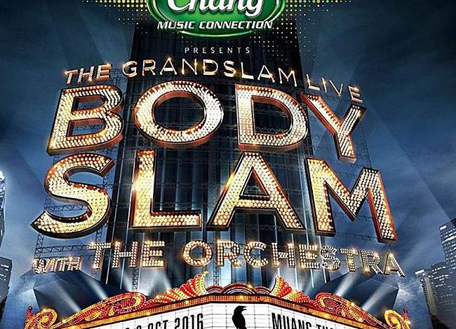 ความฝันกับจักรวาล ≠ bodyslam「The Grandslam Version」