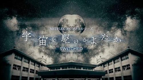 [2018-34 Jseries] Switched -2018