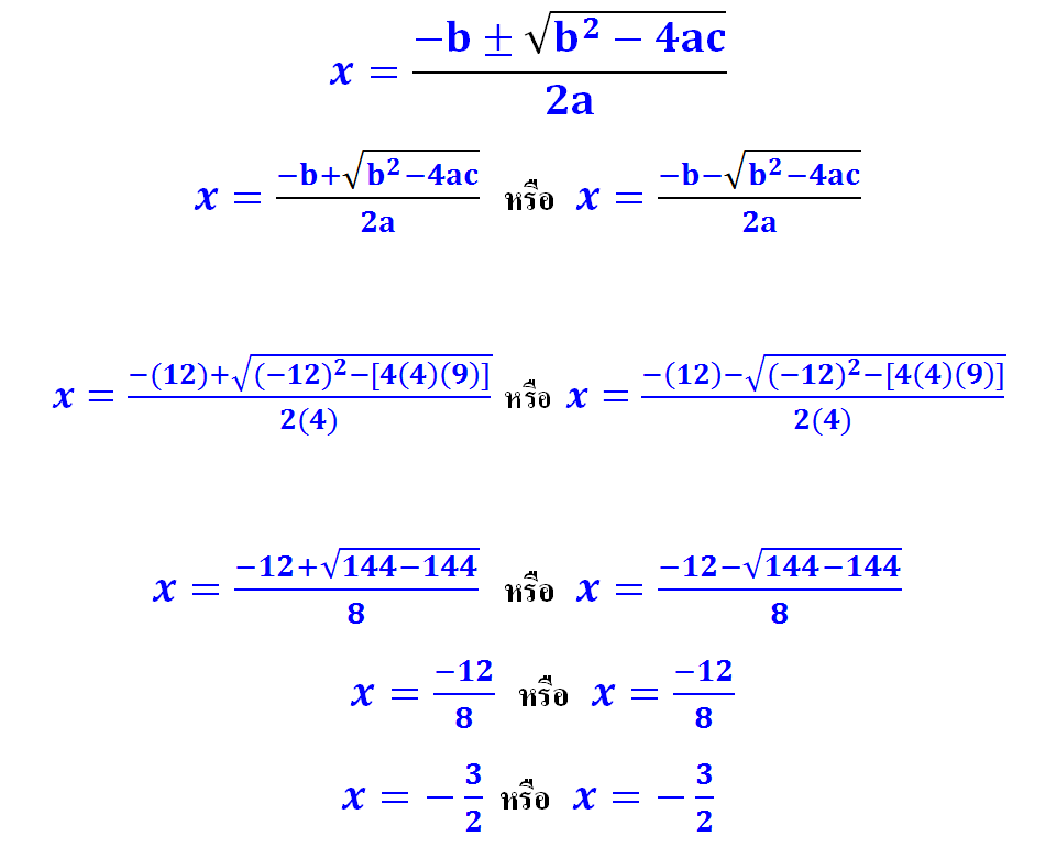 b b 2 4ac 2a b Square Root B 2 4ac 2a b-b-2-4ac-2a-b-square-root-b-2-4ac-2a