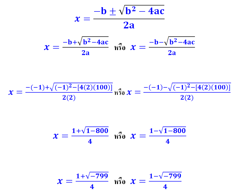  b b 2 4ac 2a b Square Root B 2 4ac 2a 