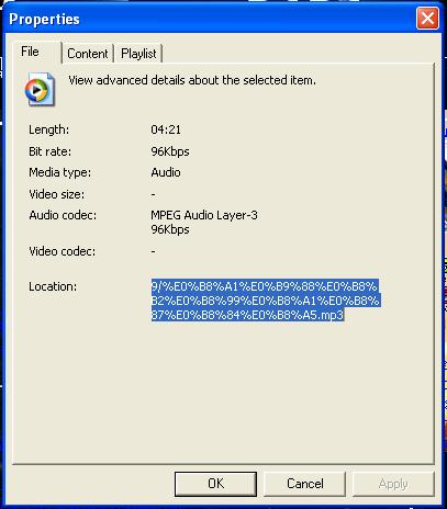 เพลงม่านมงคล