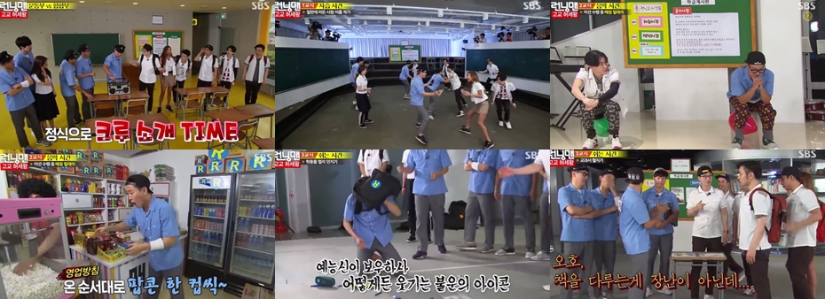 Running man ตอนที่ 252