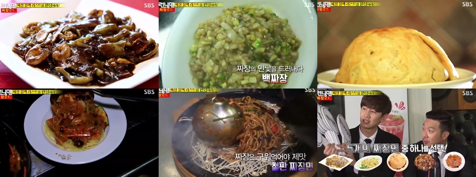 Running Man ตอนที่ 249