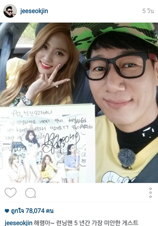 Running man ตอนที่ 253