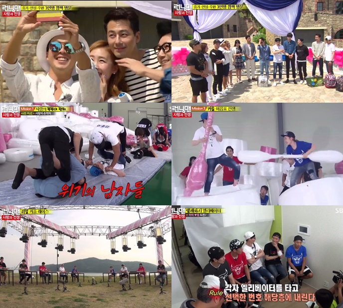 Running man ตอนที่ 251