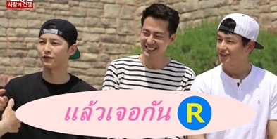 Running man ตอนที่ 251