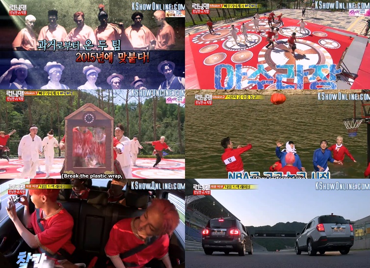 Running man ตอนที่ 250