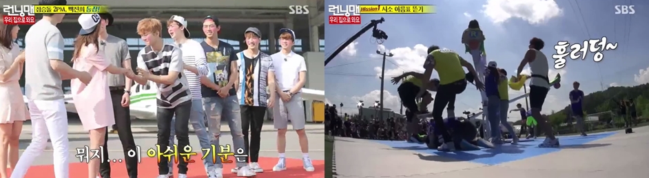 Running Man ตอนที่ 256