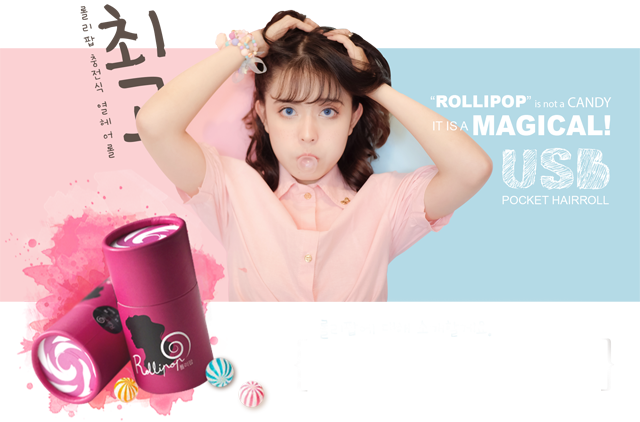 Review Rollipop โรลม้วนผมฉบับพกพา