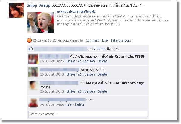 กวนประสาทแค่ไหนฟระ