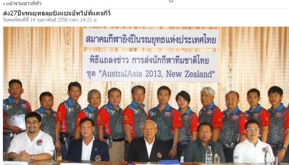 IPSC ;ทีมชาติไทย แมทช์ 2013 Australasia IPSC Handgun Championships ...