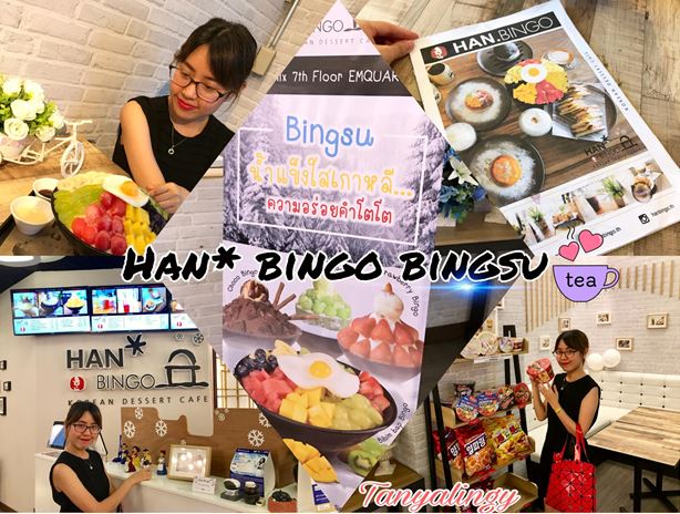[รีวิว]*HANBINGO บิงซู น้ำแข็งใสเกาหลี เมนู BIBIMBAP