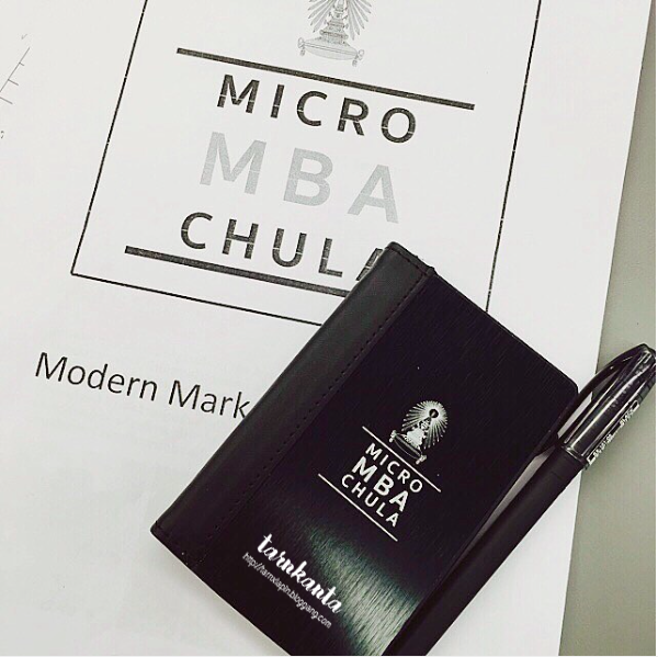 Micro MBA จุฬา ดีไหม ดีมั้ย