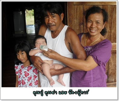 น้องผู้การ 1 เดือนครึ่งกับการออนทัวร์บ้านปู่ย่าครั้งแรก