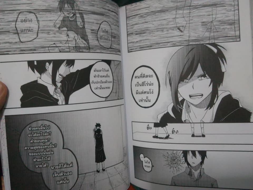 (รีวิวการ์ตูนไทยเฉพาะกิจ) 0+1 zero plus one (Al ChiaKi)