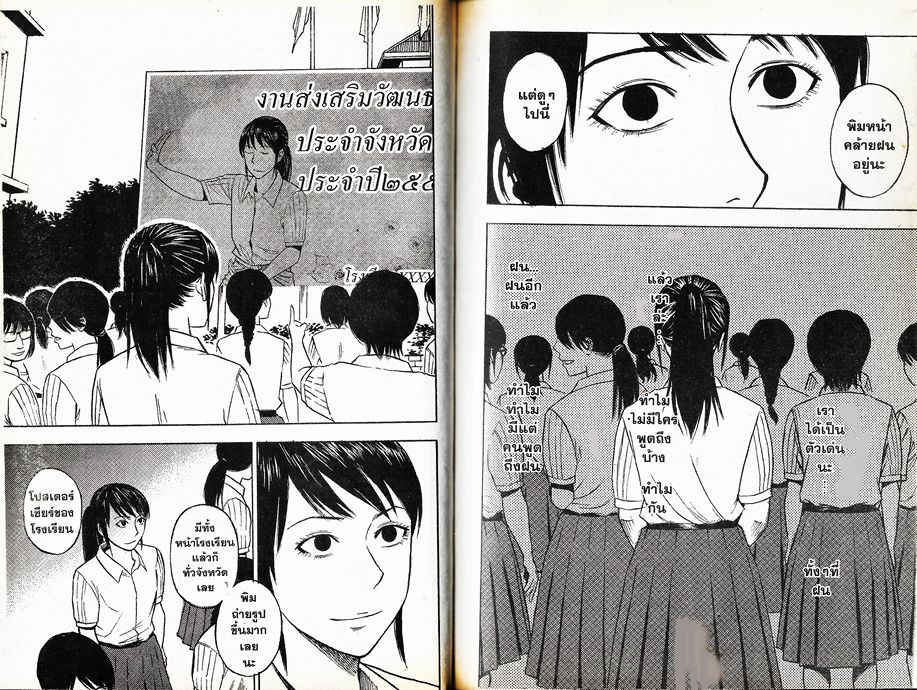 (รีวิวการ์ตูนไทย) Fiend เพื่อนกันจนวันตาย (รวมนักเขียน)