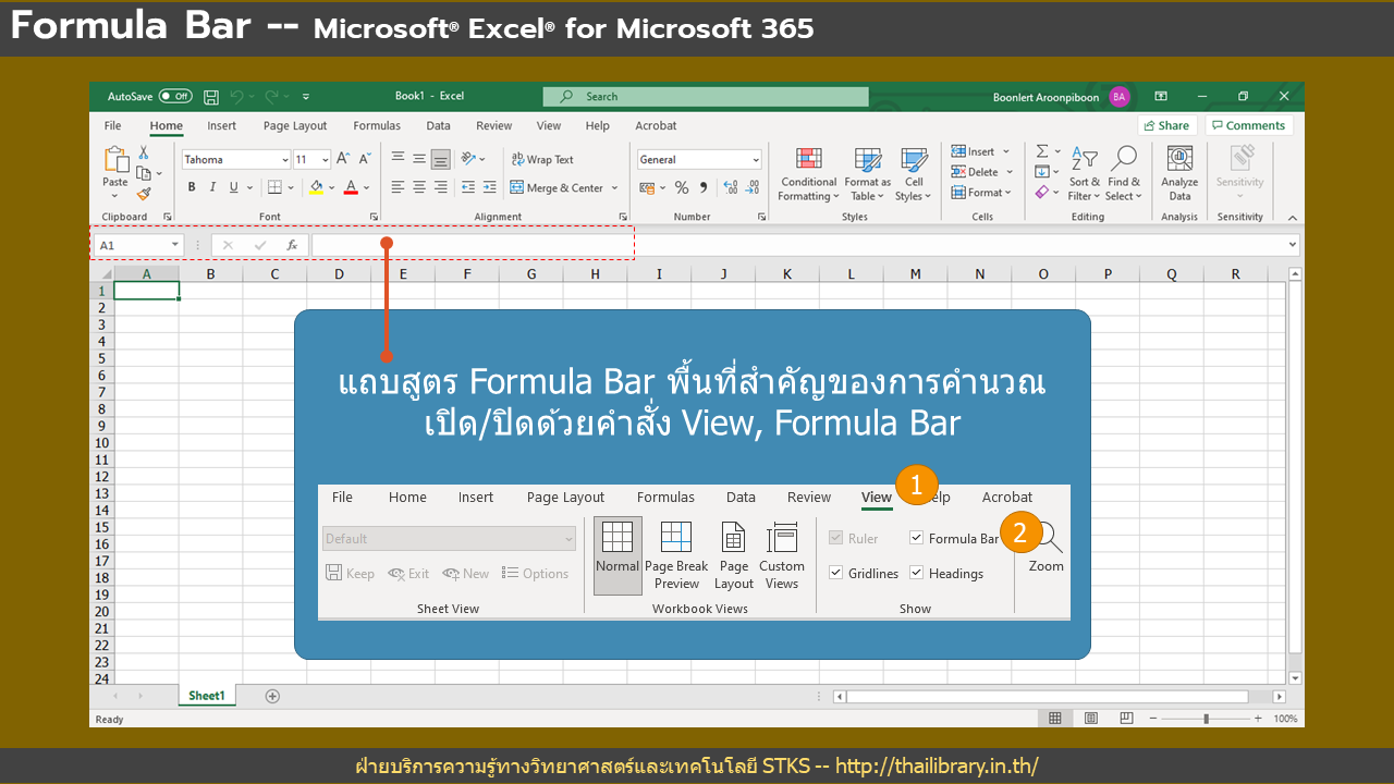 การทำงานกับ Formula Bar