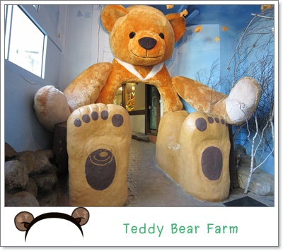 ตอนที่ 2-2 เกาหลี More Than แดนกิมจิ ยังเป็นแดนหมี Teddy Bear Farm ด้วย