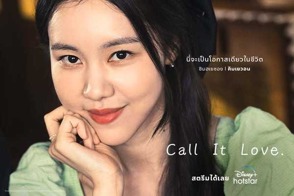 รีวิว Call It Love เรื่องราวความรักของดวงใจแตกสลาย 2 ดวง