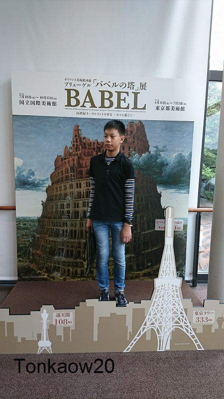 พีคของวันเนี้ยะ zoo และงานศิลปะ BABEL @ Ueno (version สมบูรณ์)