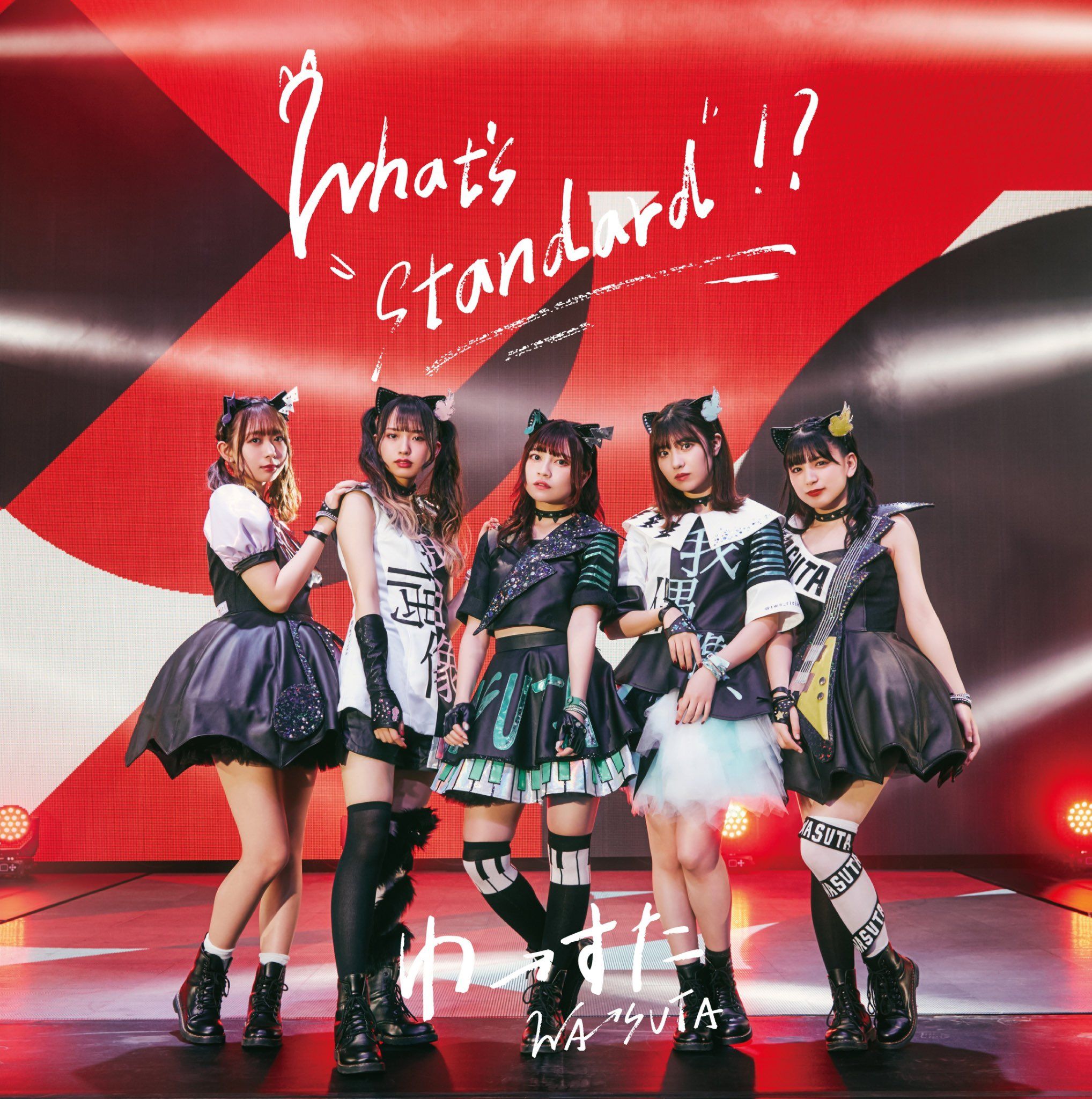 [WASUTA] หน้าปก CD อัลบั้ม What's Standard