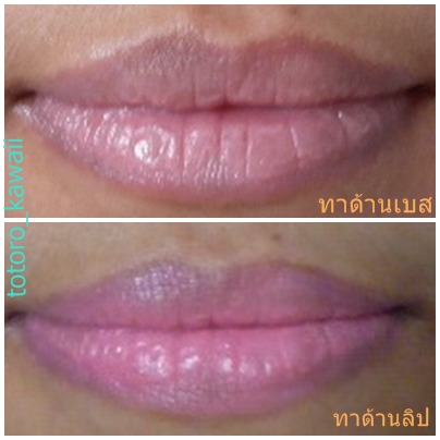 Bloggang.com : totoro_kawaii - เปิดถุงช็อปเครื่องสำอาง (Mistine Matte ...